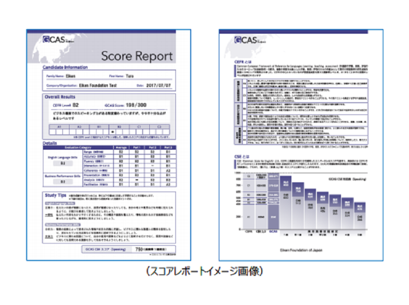【GCAS対策・勉強法】試験の特徴とおすすめ問題集・スクールまとめ